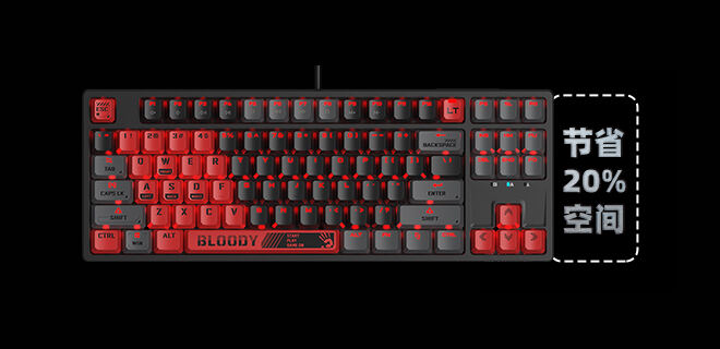 T87-87键布局变速轴机械游戏键盘-BLOODY 血手幽灵官方网站